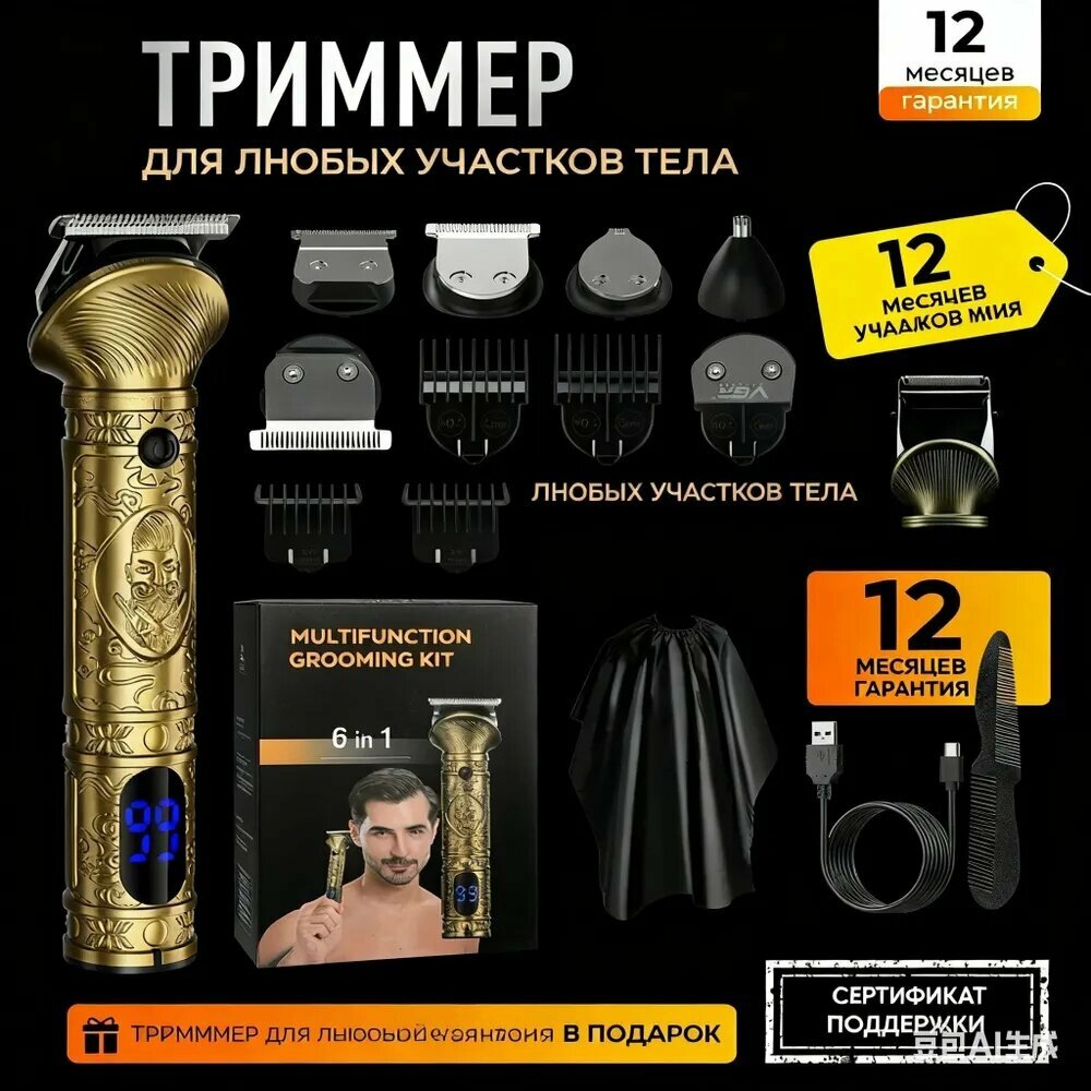 Электробритва txud-022, золотой