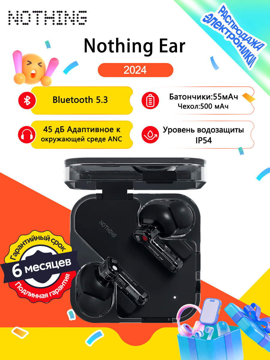 Беспроводные наушники Nothing Ear 3 (2024), Hi-Res Audio, ANC, LDAC, Bluetooth 5.3, черное