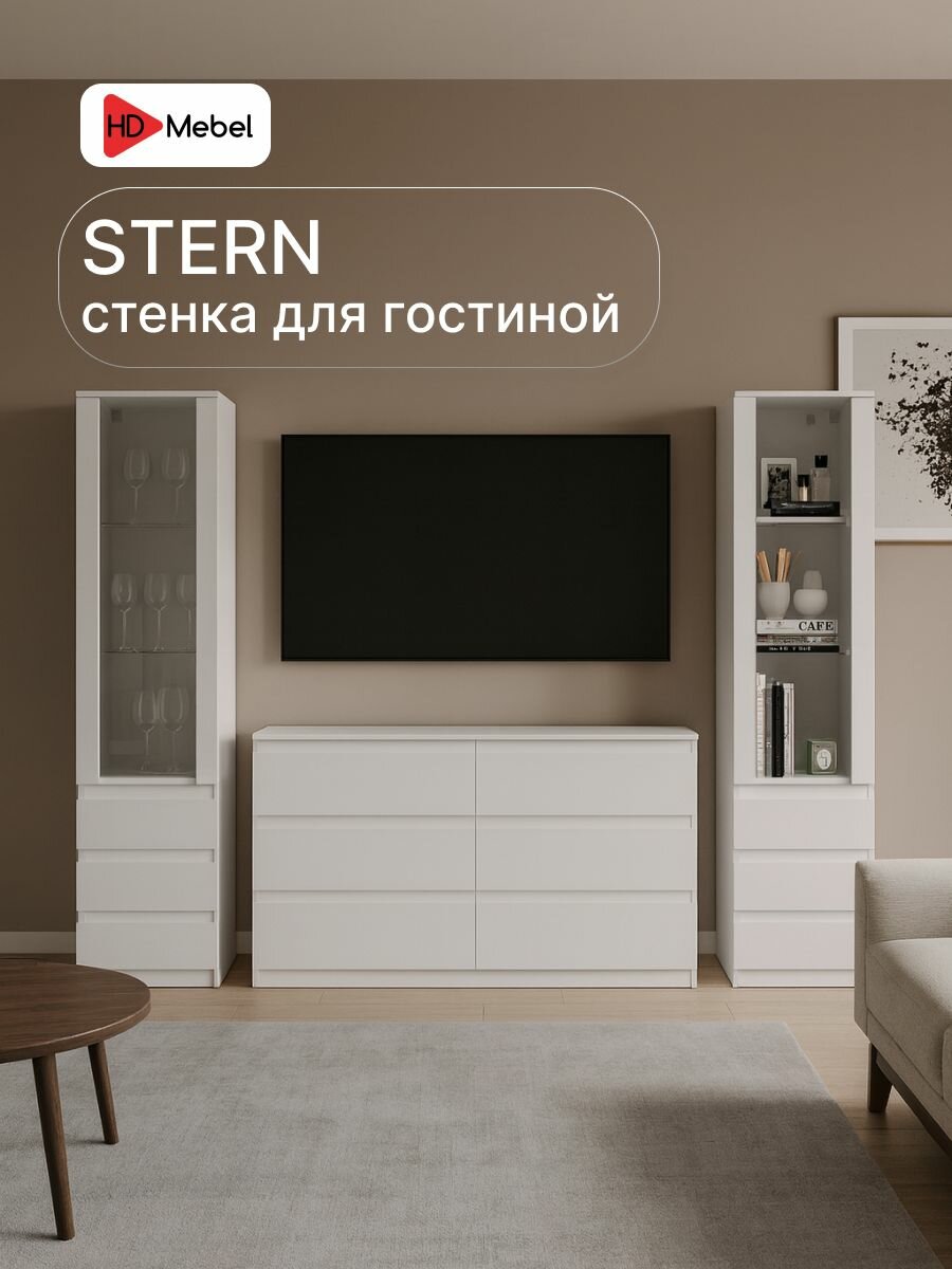 Стенка в гостиную со шкафом Stern 4, стенка для гостиной, цвет белый