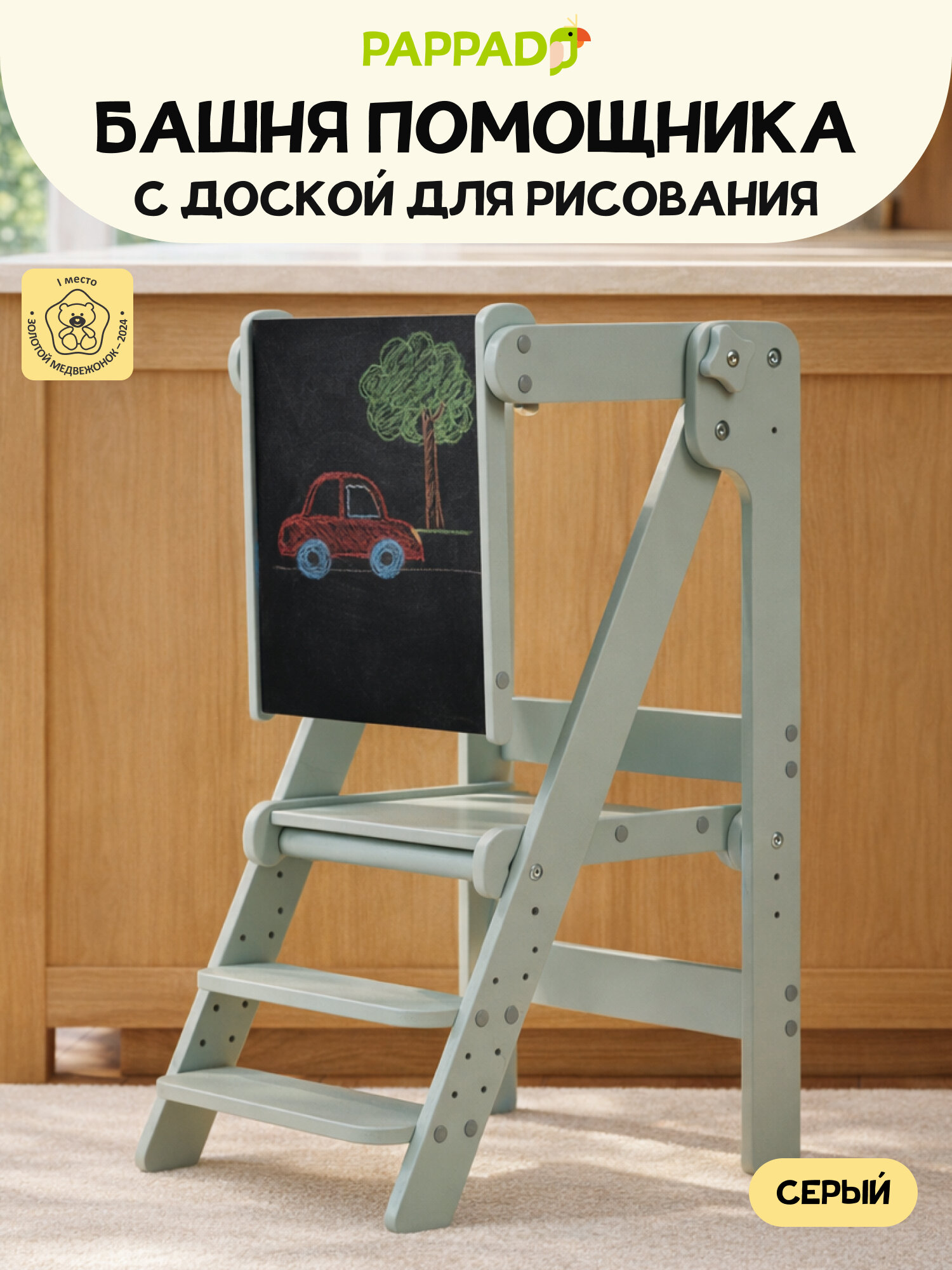 Башня помощника Монтессори 75 см + доска-ограничитель "Pappado", цвет серый