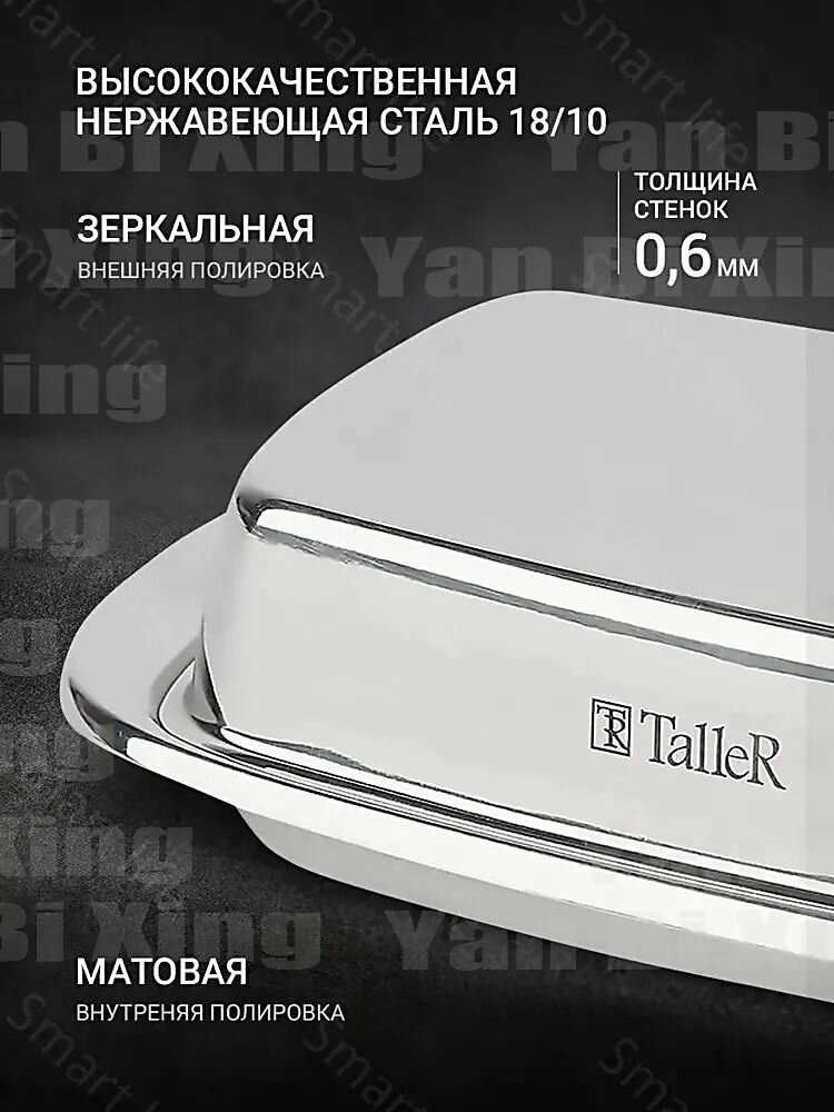 Сырница масленка для сливочного масла, 300 мл, антикоррозийная, подарок — фото 1
