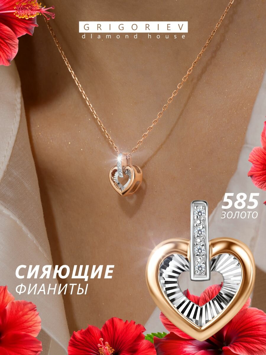 Подвеска, красное золото, 585 проба, фианит