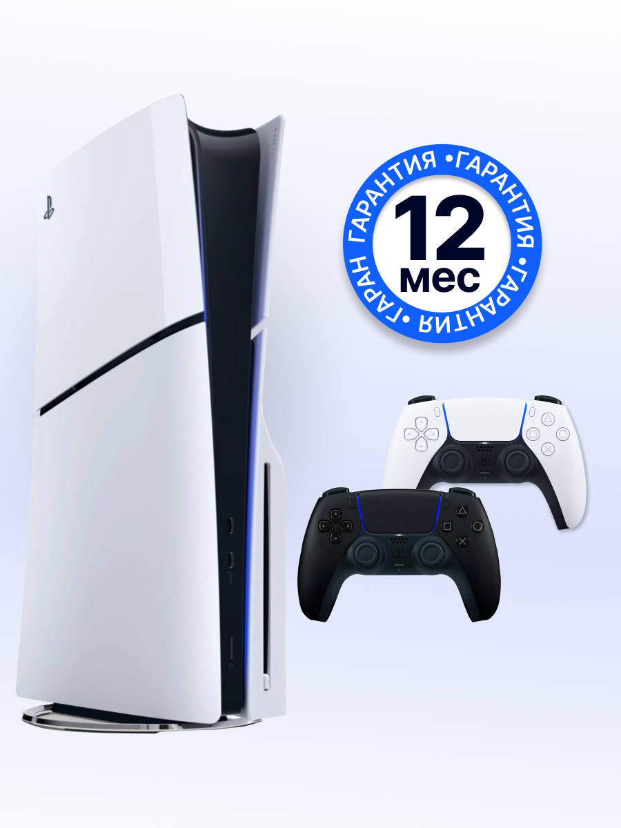 Игровая приставка Sony PlayStation 5 Slim, 1ТБ(с дисководом), 2й геймпад черный