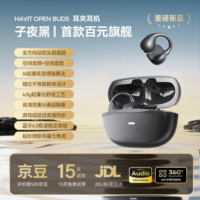 Havit костная проводимость беспроводные наушники-захваты для спорта и бега шумоподавление длительный срок службы