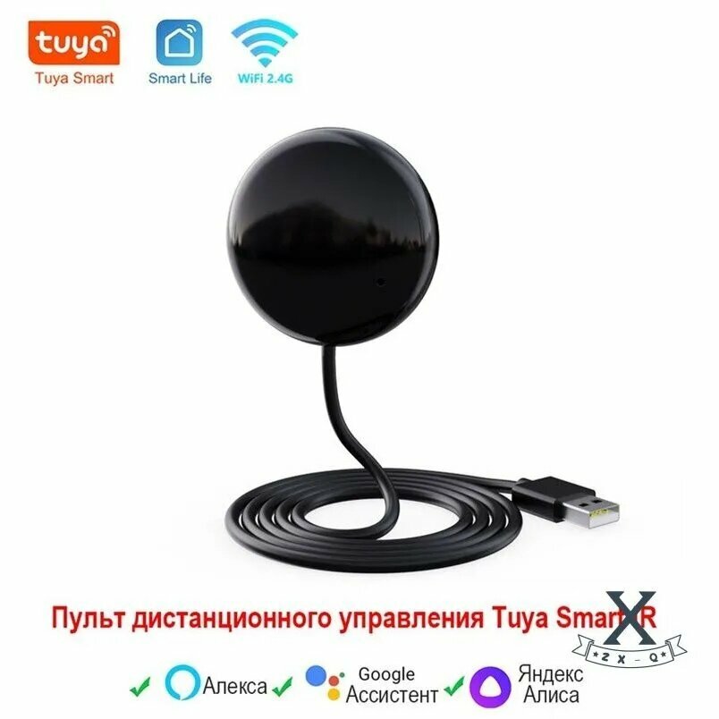 Универсальный Wi-Fi ИК-пульт Tuya для умного дома: Управление кондиционером, телевизором (ТВ), светом и другой техникой через приложение (Smart Life)