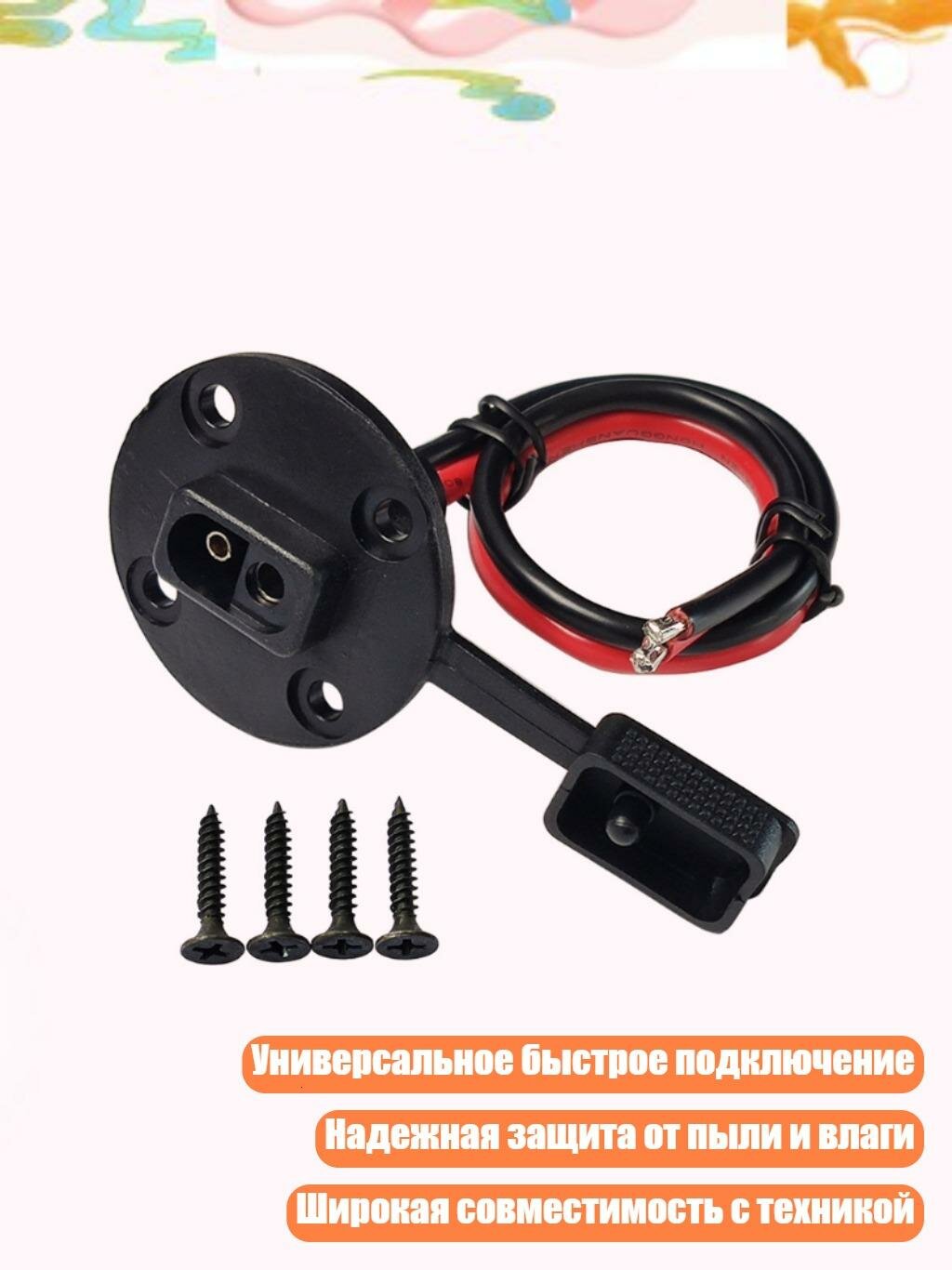 Кабель-удлинитель SAE для тракторов