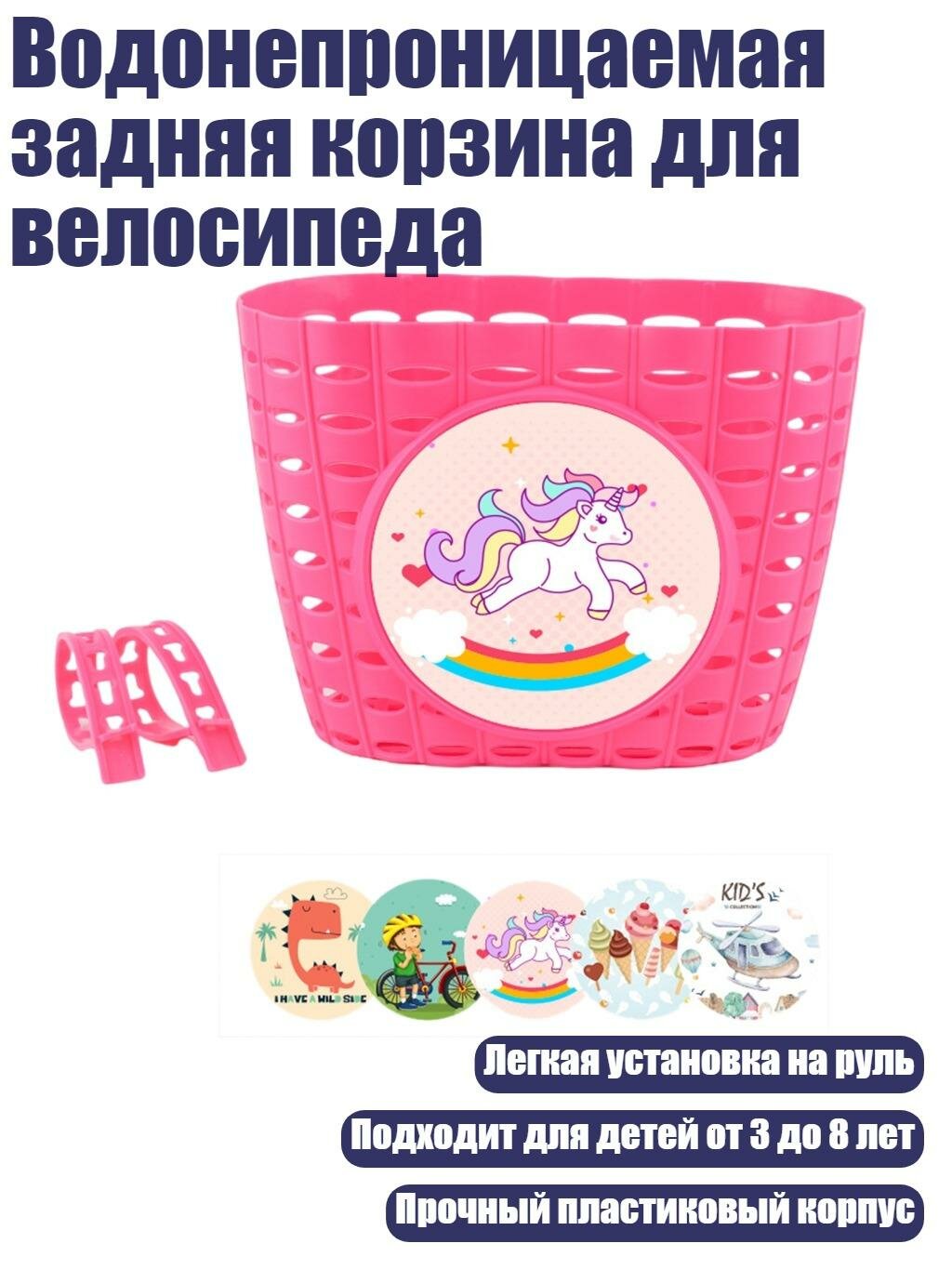 Водонепроницаемая задняя корзина для велосипеда, роза с наклейками