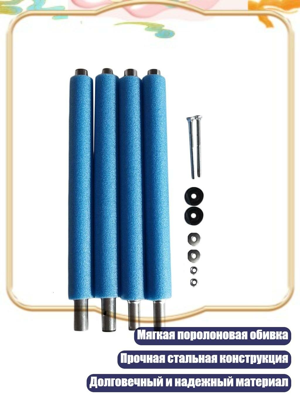 Стойки для батута, 1,96 метра