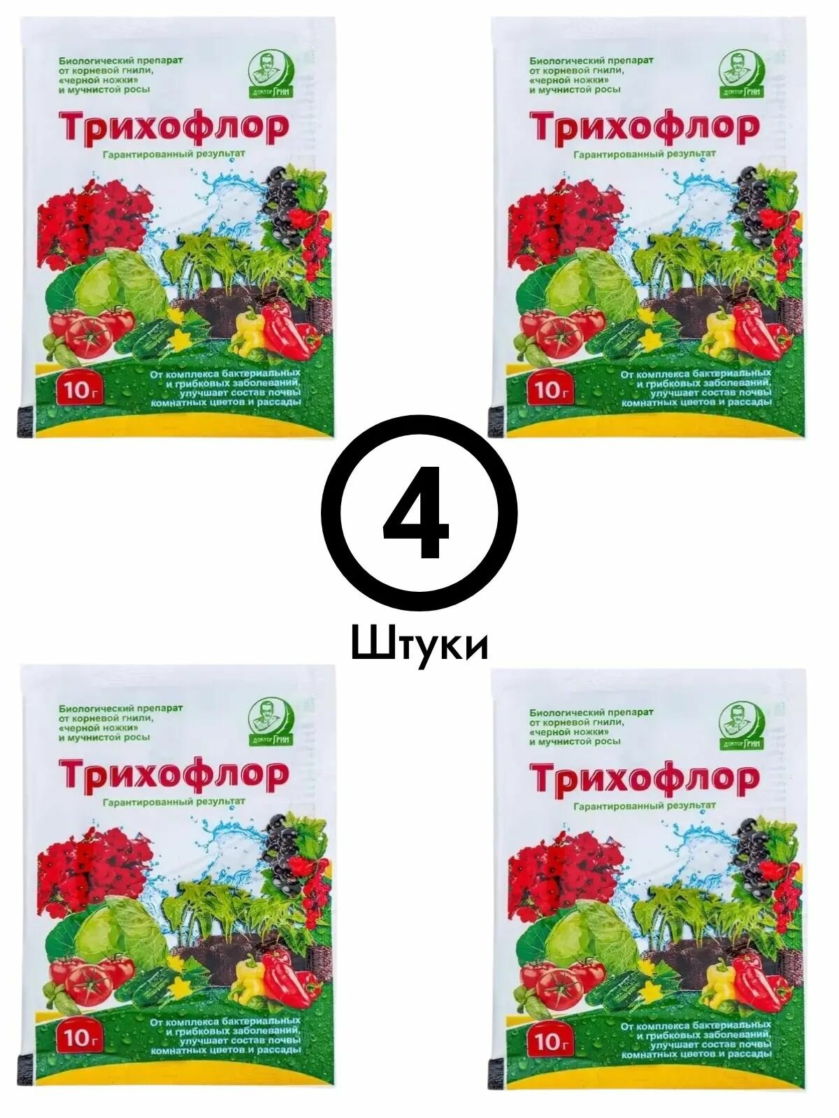 Биологический препарат от болезней Трихофлор 10 гр, 4 шт