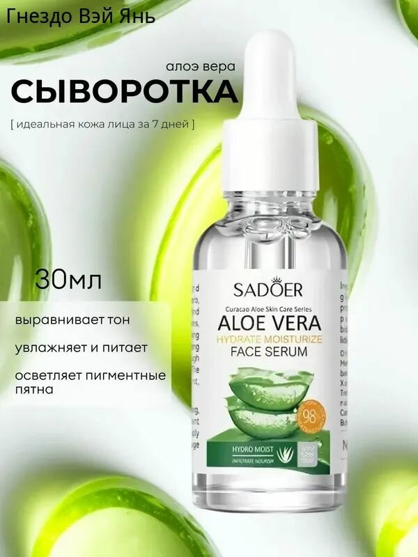 Сыворотка для ухода за кожей Восстановление, 31 мл