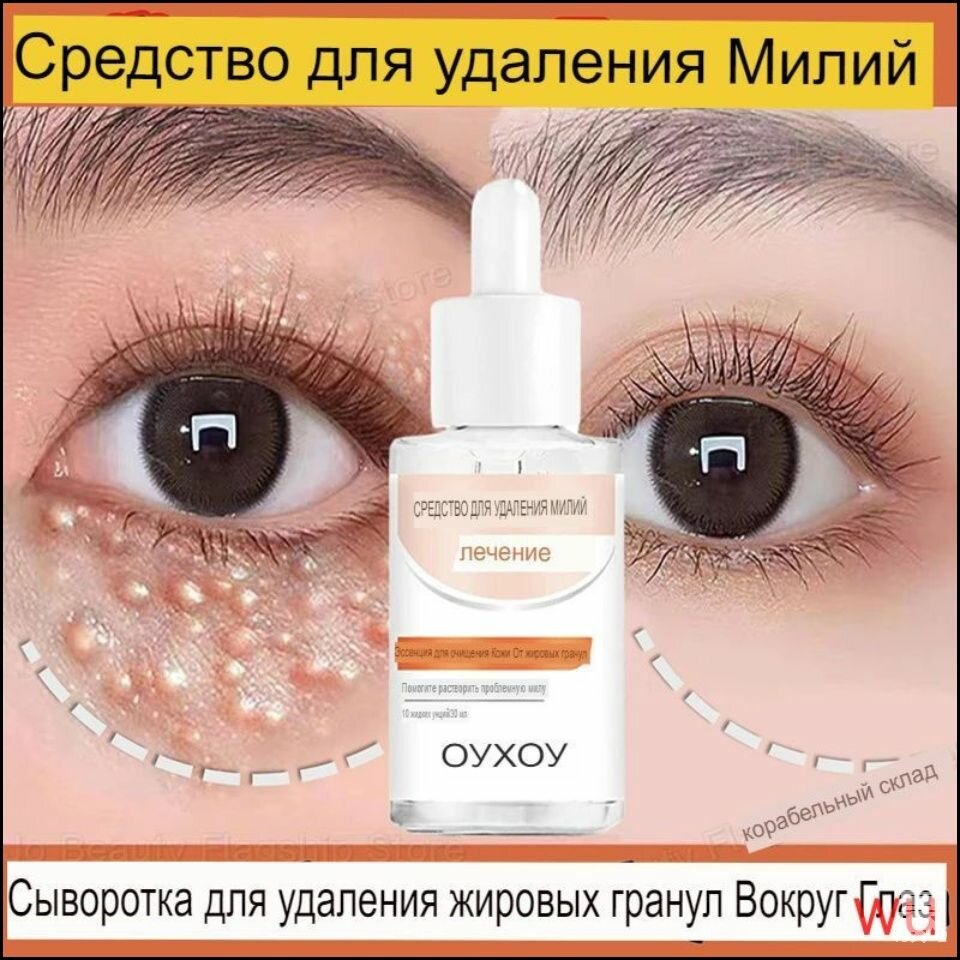 Восстанавливающая сыворотка с просом для век, премиум средство корейского ухода против морщин и отеков, обеспечивающее интенсивное увлажнение и удаление жировых частиц вокруг глаз