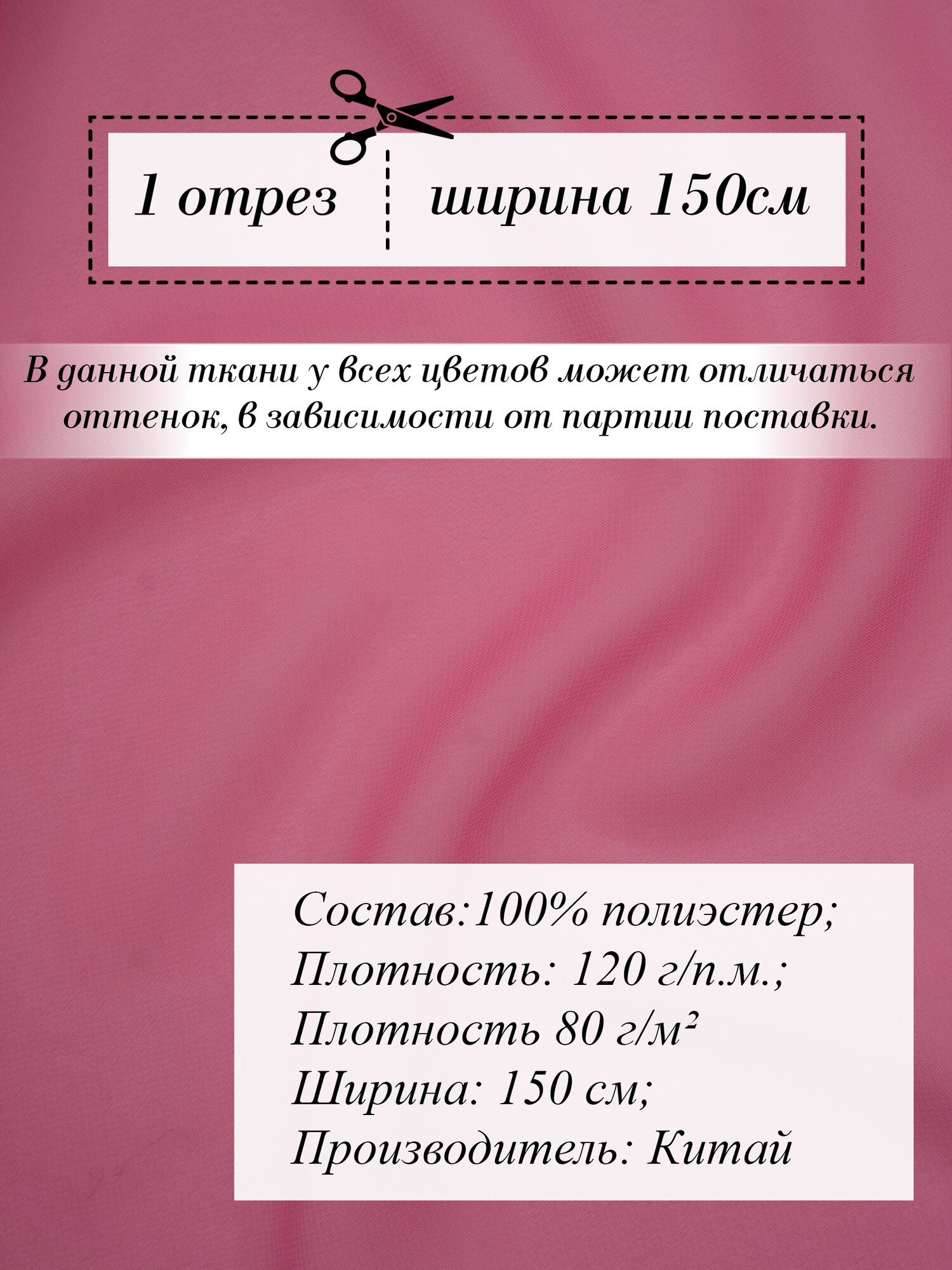 Шифон однотонный — фото 1
