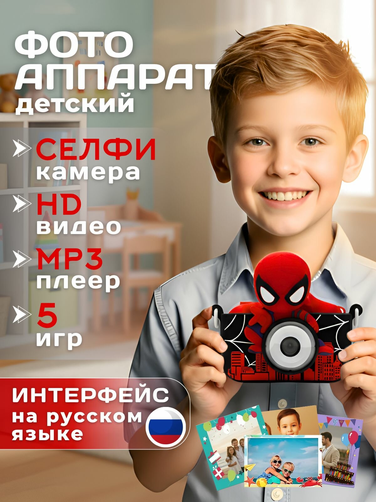 Детский фотоаппарат для мальчика и детей, спайдермен / Фотокамера детская человек-паук спайдермен для детей человек-паук для мальчика