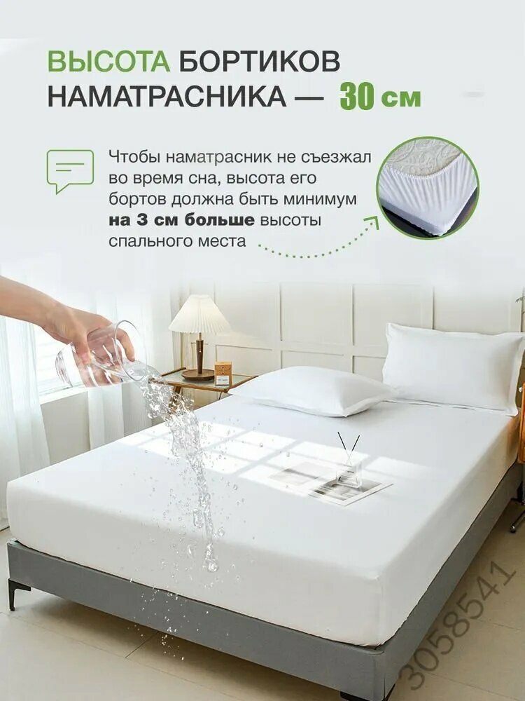 IKEA Простыня на резинке Наматрасник непромокаемый на резинке с бортами, Микрофибра, 90x200 см