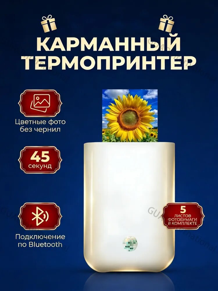 Мини-принтер для фото, Цветной, Портативный, подключение по Bluetooth, печать без чернил