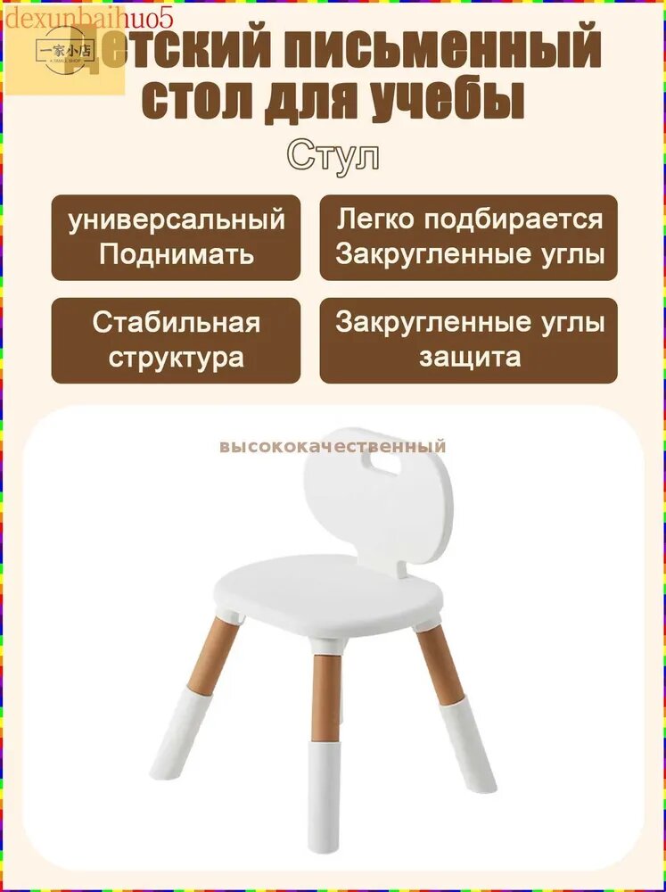 Комплект детской мебели