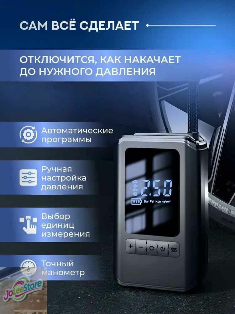 Компрессор автомобильный