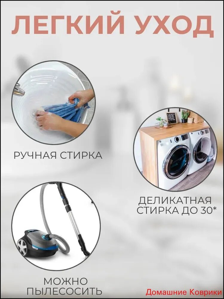Домашний коврик для ванной, ванной коврик 40x60 см, разноцветный, войлочная основа, антискользящий, Китайское производство — фото 1