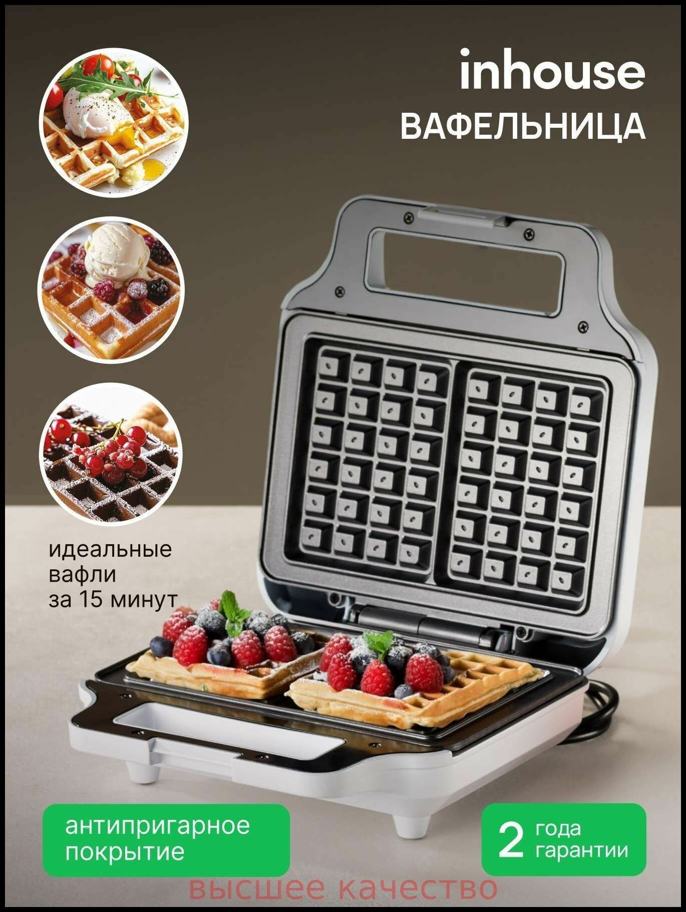 Мультипекарь вафельница электрическая для венских и бельгийских вафель с антипригарным покрытием, 1 панельНовейшие продукты на 2026 год