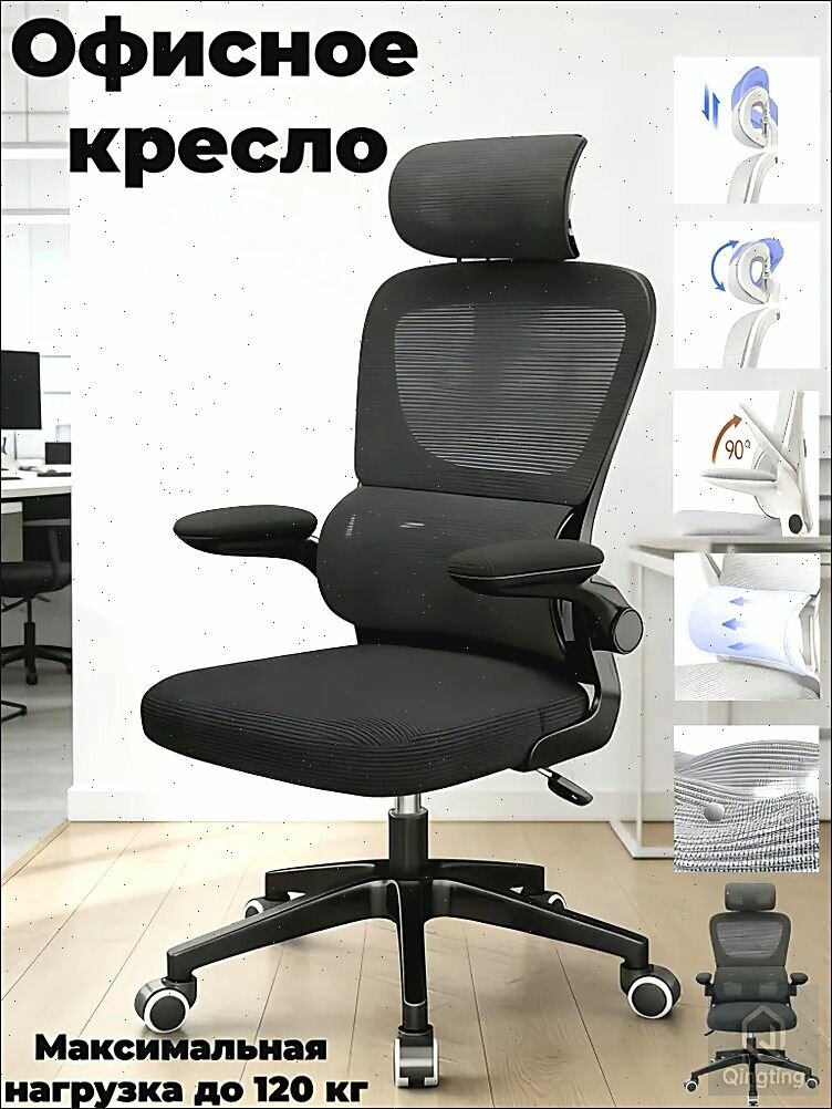 Офисное кресло, Черно-синее сочетание цветов + дизайн подлокотников + удобная вентилируемая спинка + высокоэластичное губочное сиденье + устойчивые дугообразные ножки кресла
