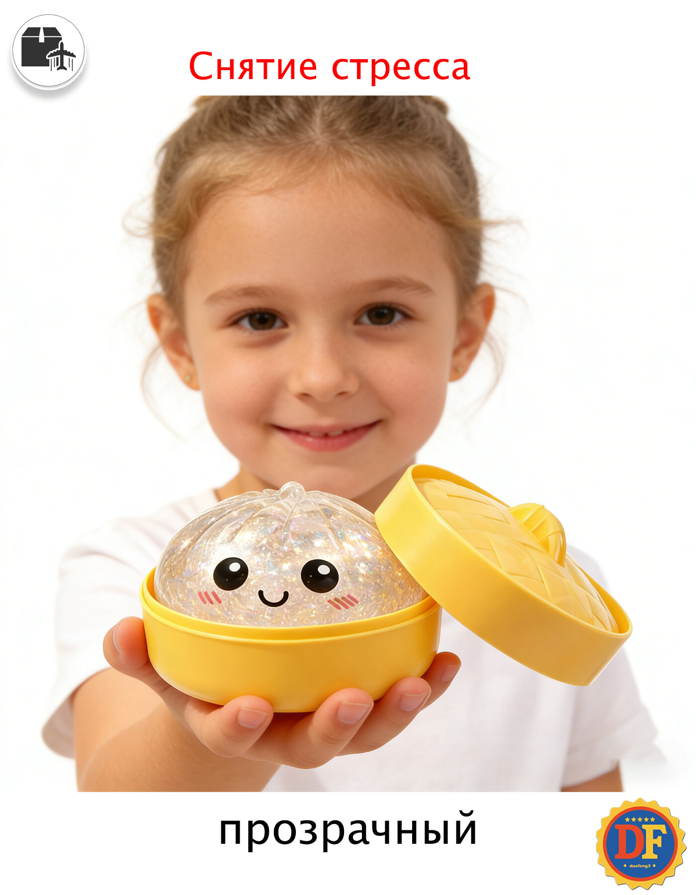 Glitter Squishy «Паровые булочки» 7 цветов — мягкая игрушка-антистресс в корзинке，прозрачный