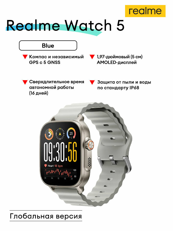 Смарт-часы Realme Watch 5 ; Глобальная версия AMOLED; GPS; NFS