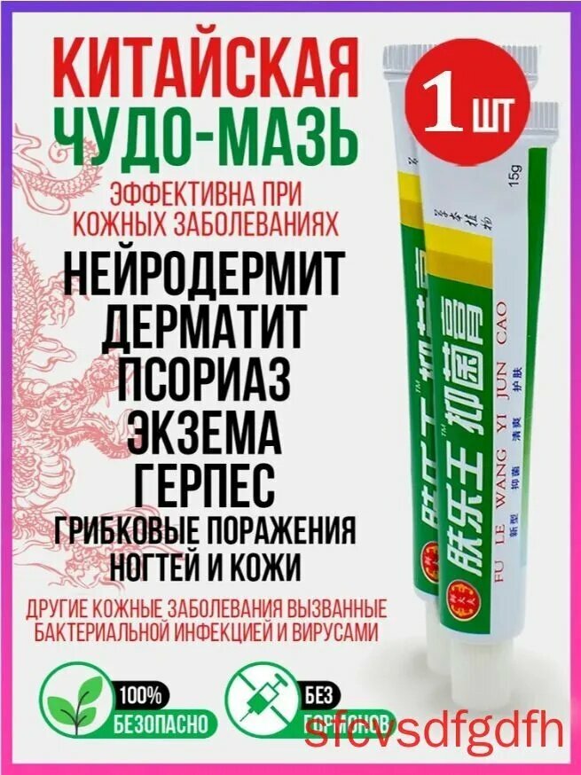 Крем для ухода за кожей