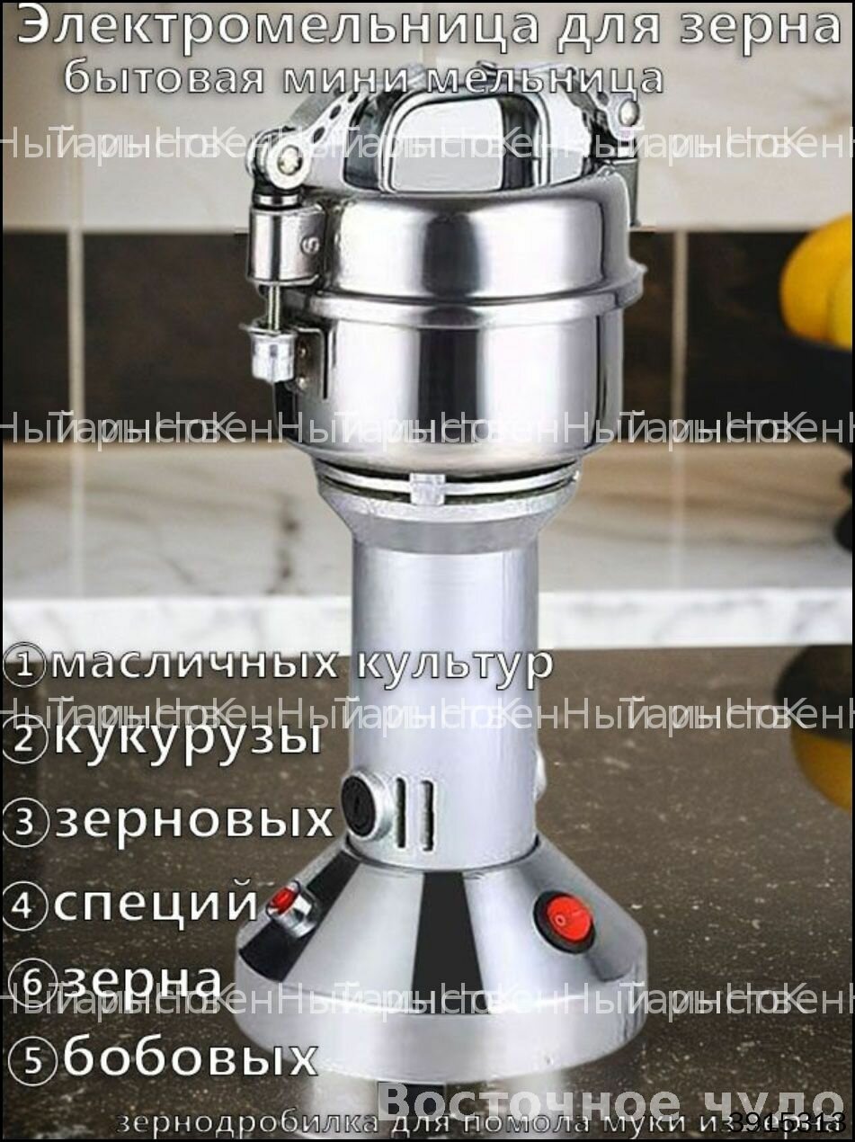 Электрическая зерновая мельница, эксклюзивная модель
