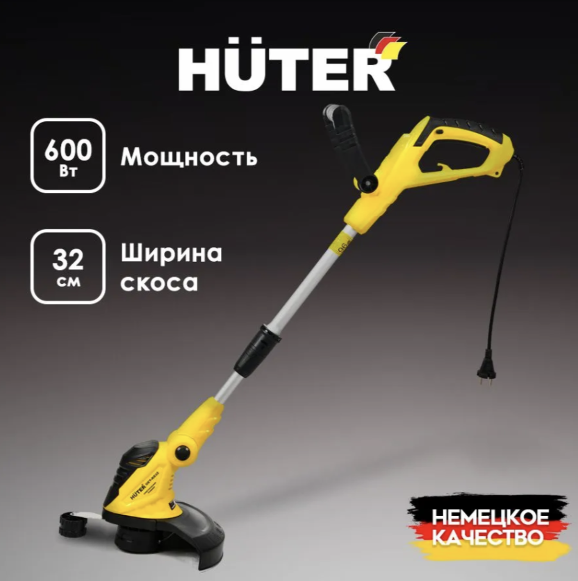 Триммер Huter GET-RS32, электрический, леска, с D-образной рукояткой, 600Вт, для травы, газона