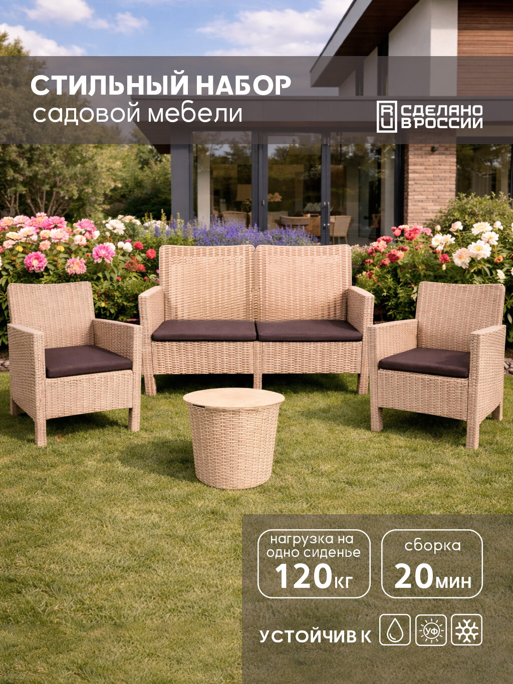 Комплект садовой мебели 2 кресла с двойным диваном и столиком, капучино, под ротанг, с коричневыми подушками