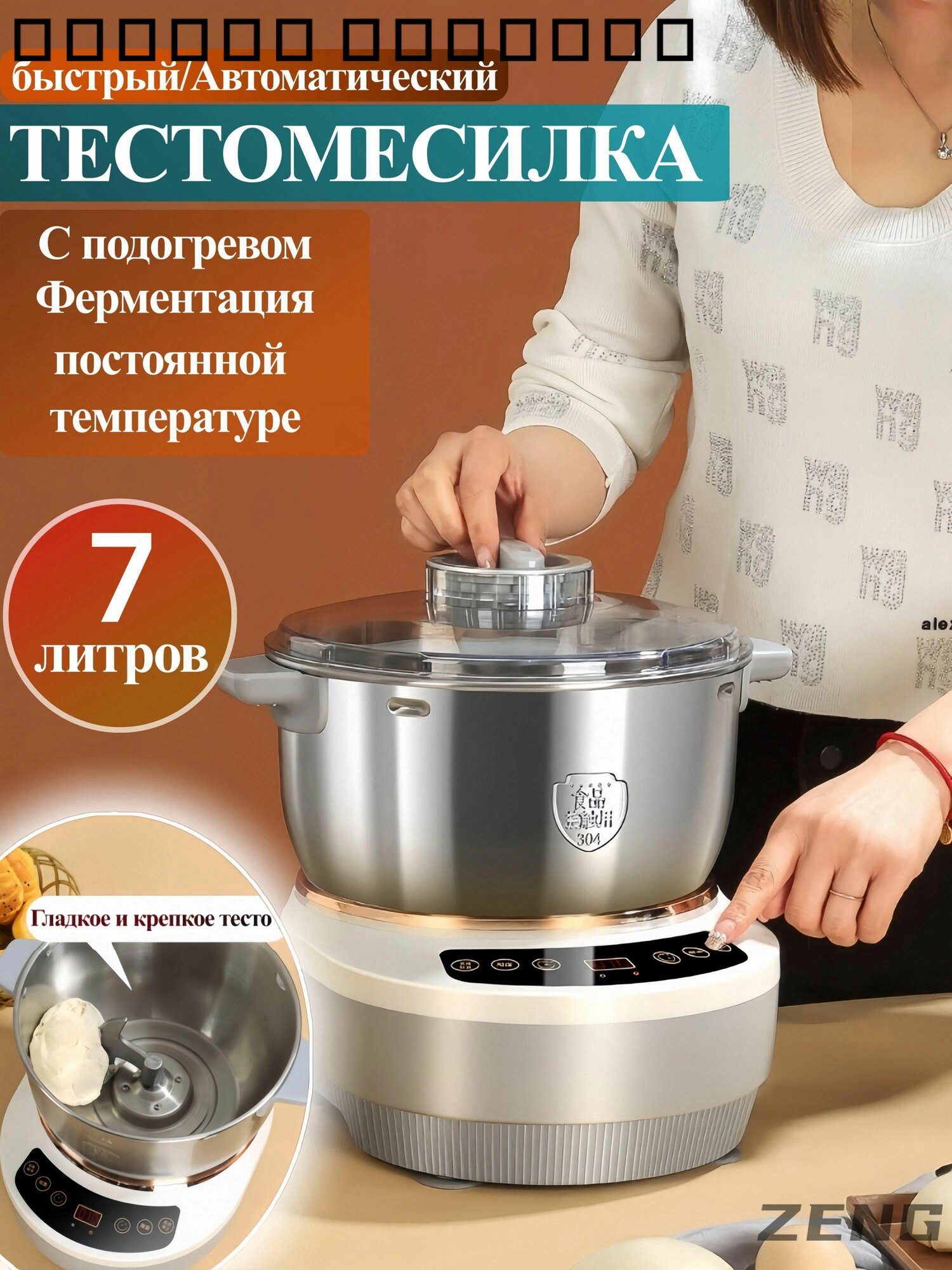 Тестомесилка для Дома Тестомесильная Машина,7 литров, Ферментация при постоянной температуреkl