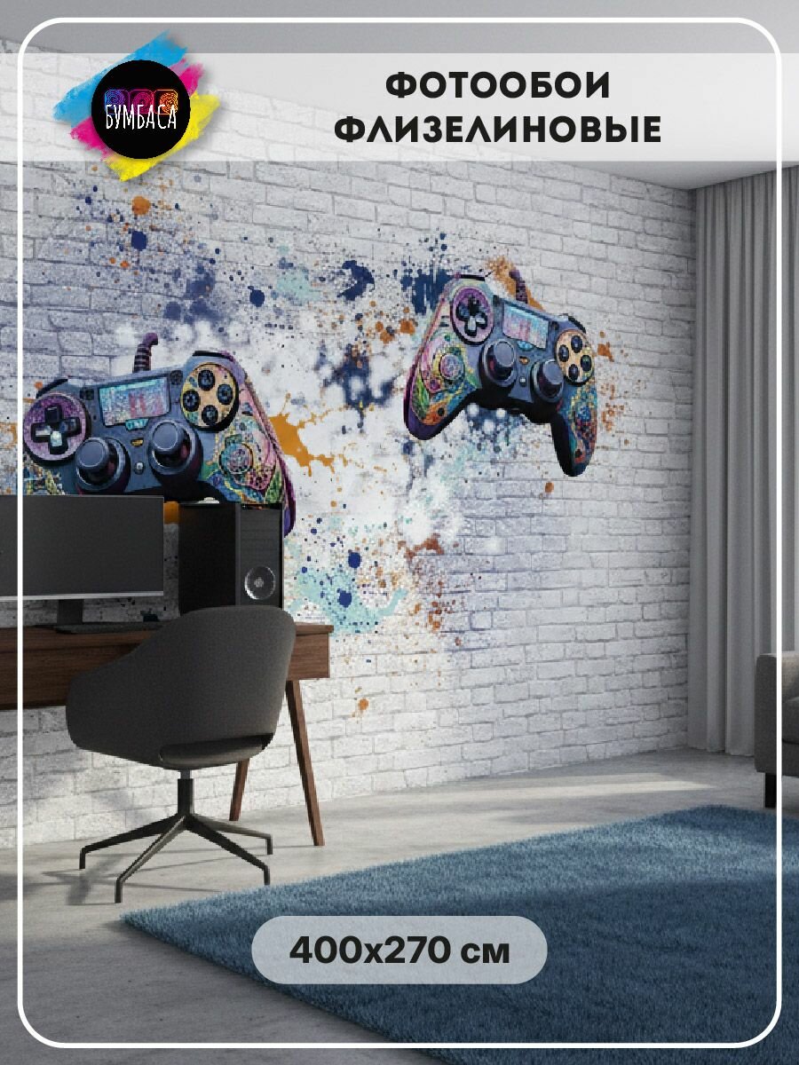 Фотообои на стену флизелиновые Джойстики. Граффити 400х270 см