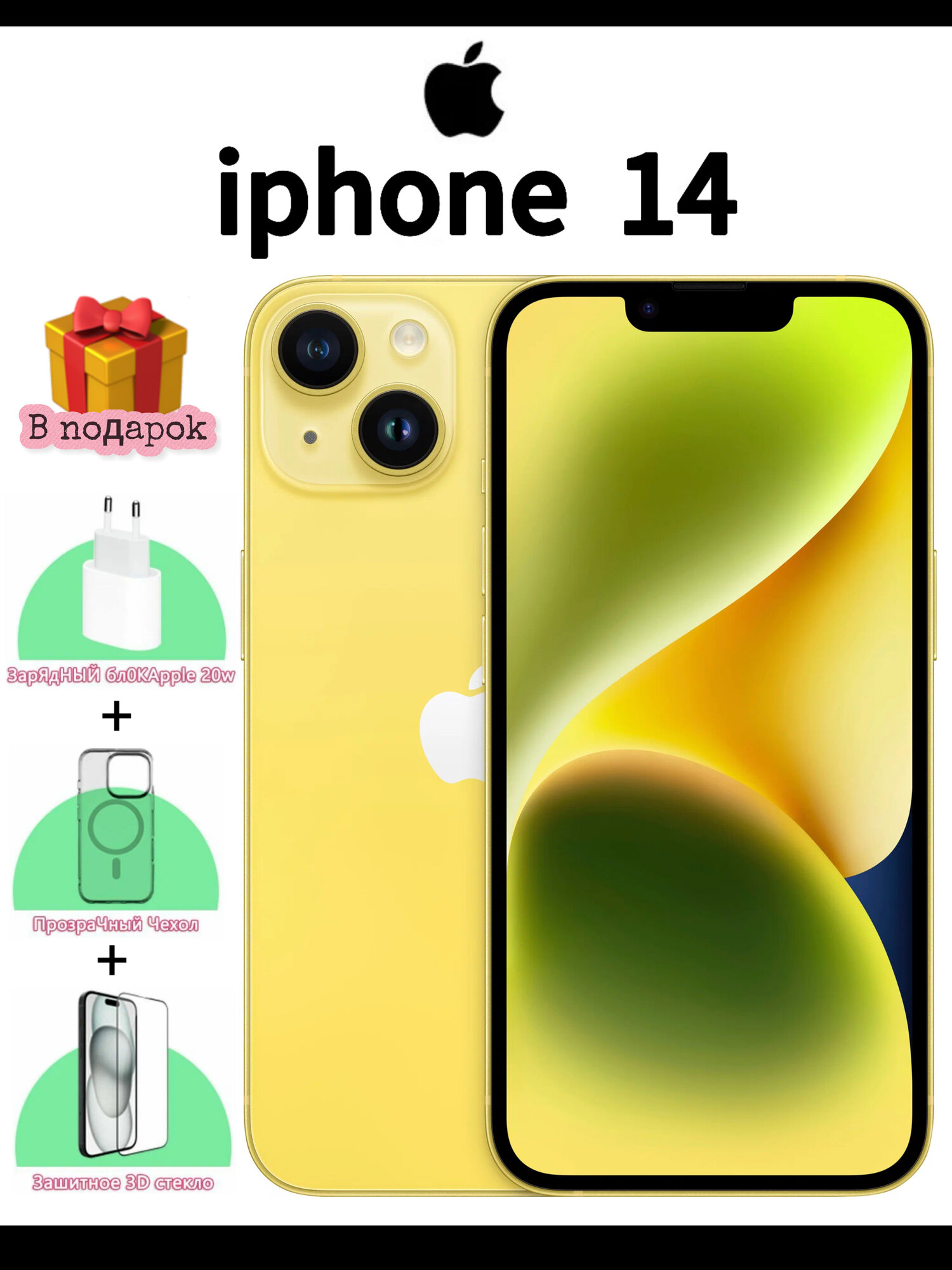 Смартфон Apple iPhone 14 512 ГБ, Dual: nano SIM + eSIM, желтый