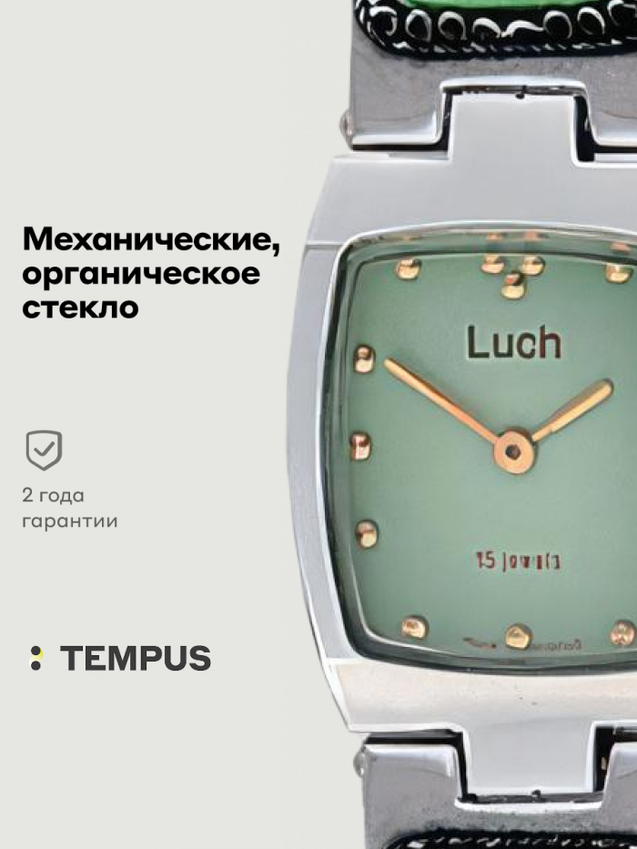 Наручные часы