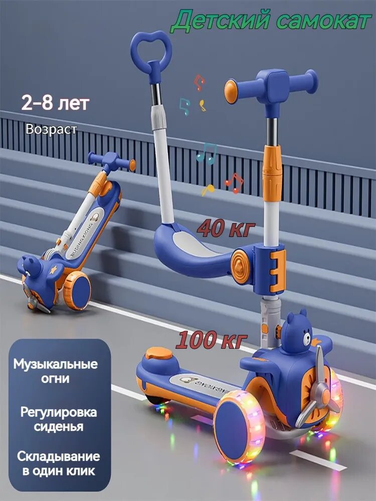 Самокат G330-60, синий