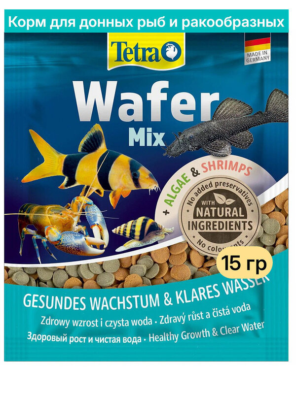 Tetra Корм для донных рыб и ракообразных. пластинки Wafer Mix 15гр, 1 уп