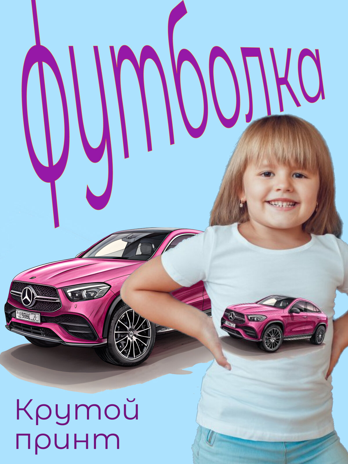 Футболка  машина Феррари красный