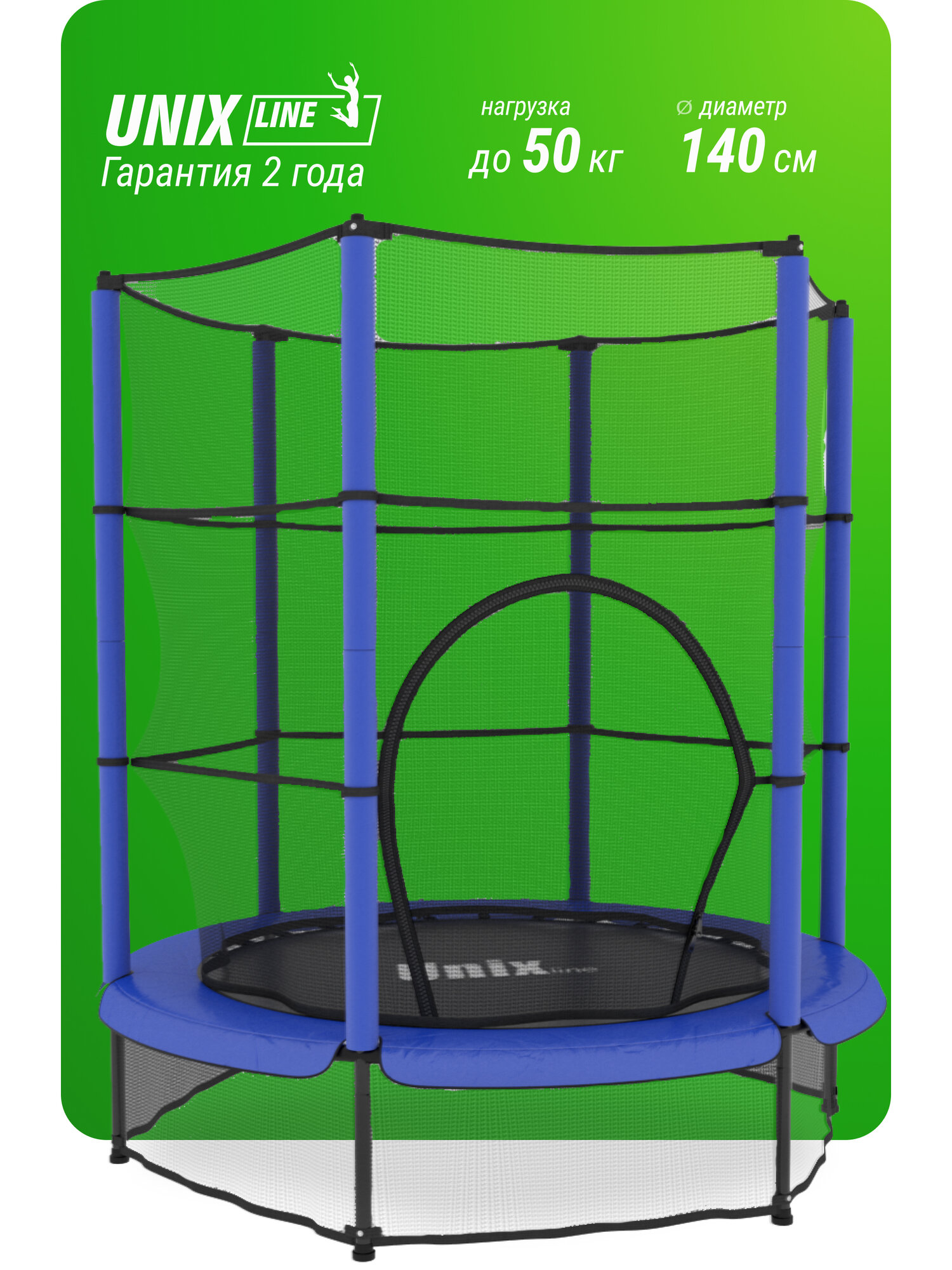 Батут каркасный для детей UNIX Line Детский / Kids 4,6 ft, общий диаметр 140 см, до 50 кг, для дома и улицы, синий