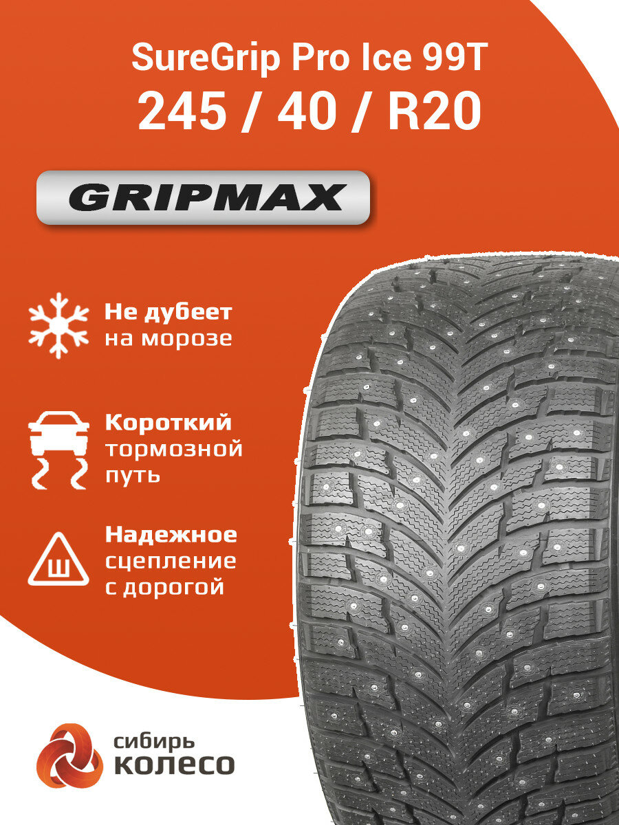 245/40R20 Gripmax SureGrip Pro Ice 99T шип