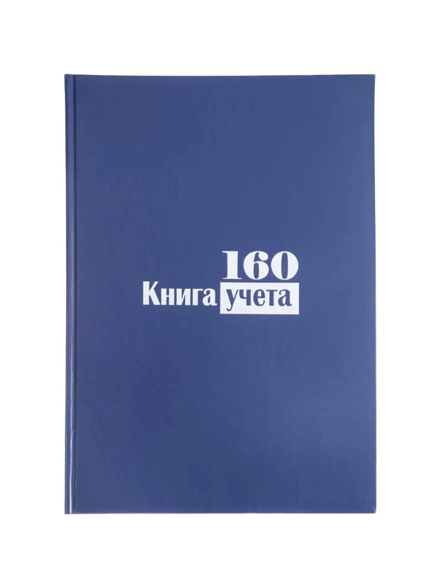 Универсальный блокнот для записей 160 листов