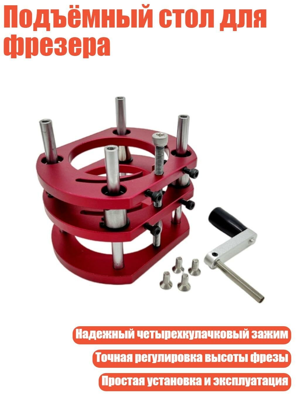 Подъёмный стол для фрезера