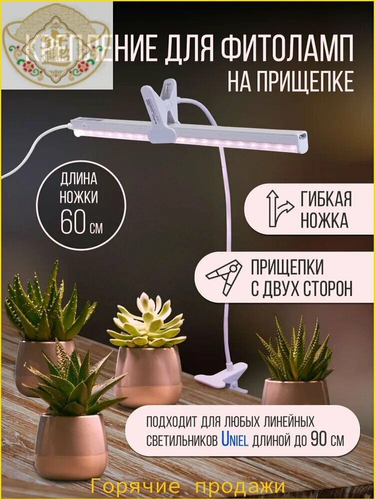 Кронштейн лампы