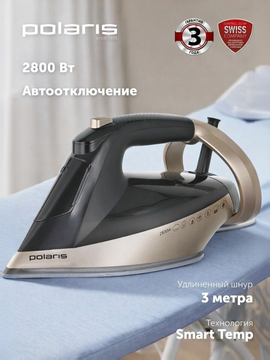 Утюг паровой Polaris PIR 2852AK 3m Smart Temp с автоотключением, 2800 Вт, Черный/Золотой