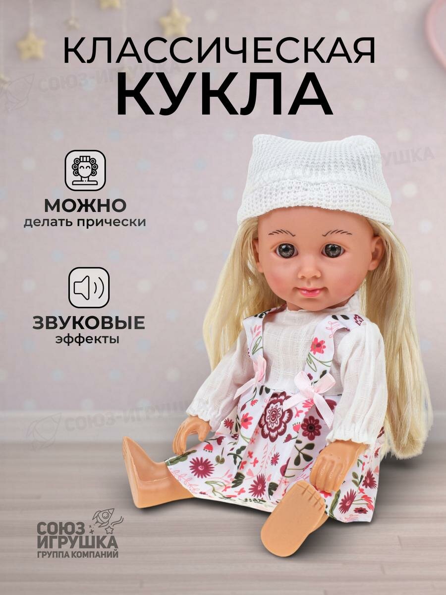 Кукла интерактивная «Lulu Sweet Angel» 30см, озвученная, длинные волосы, в коробке