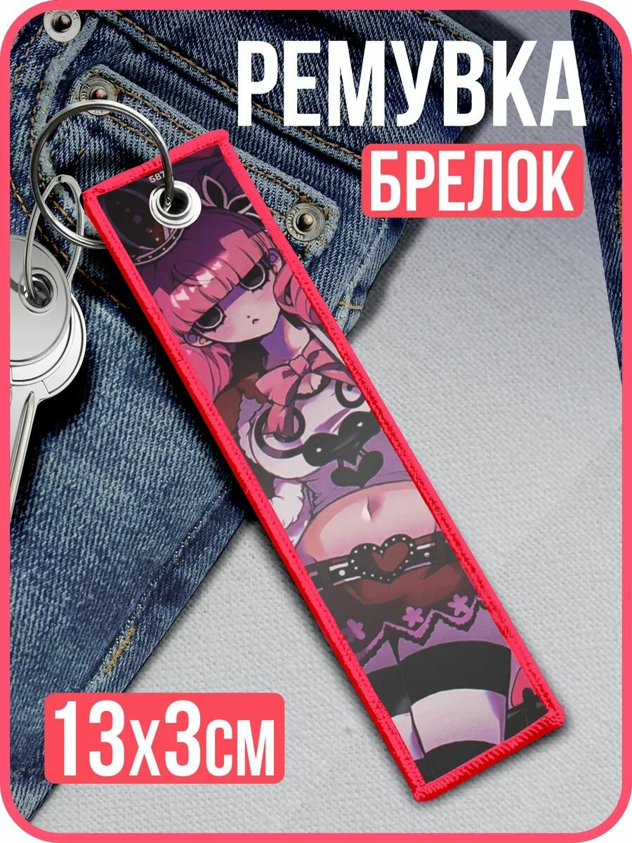 Брелок
