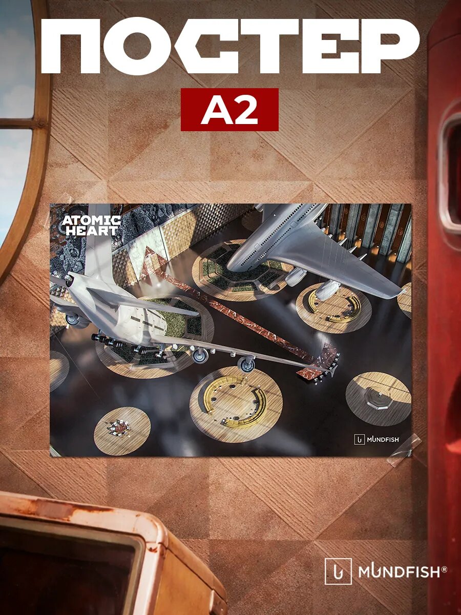 Постер на стену Atomic Heart Ретрофутуризм