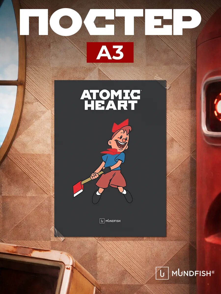 Постер на стену Atomic Heart Пионер