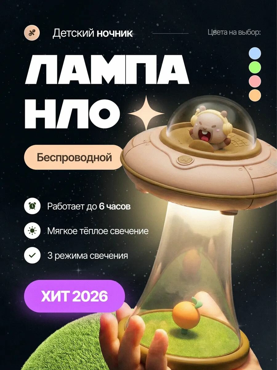 Лампа Ночник Ракета Детский Светодиодный Светильник
