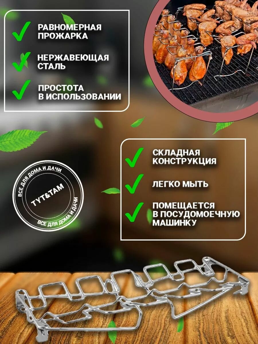 Ростер для курицы, нержавеющая сталь, антипригарное покрытие — фото 1