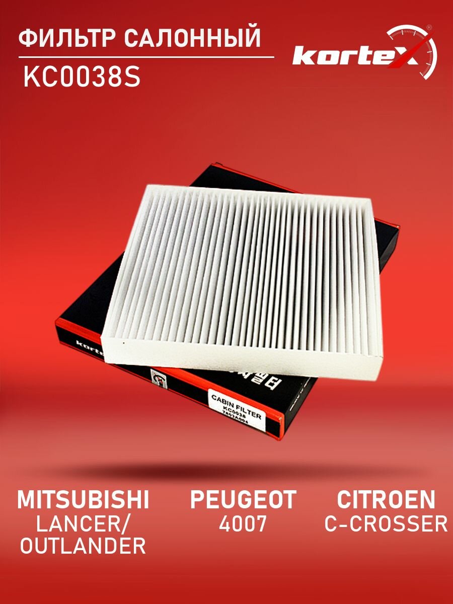 Фильтр салонный для MITSUBISHI LANCER, OUTLANDER, PEUGEOT 4007, CITROEN C-CROSSER 07- (угольный)